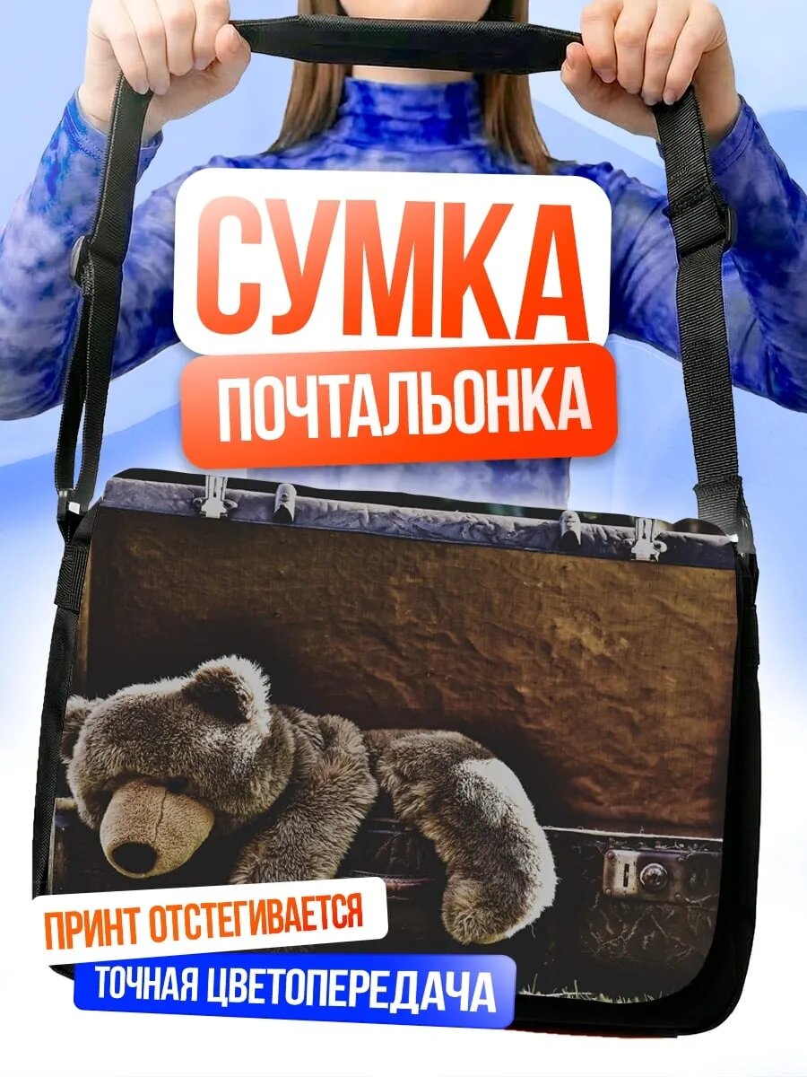 Сумка кросс-боди