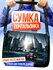 Сумка Киберпанк городская ночь