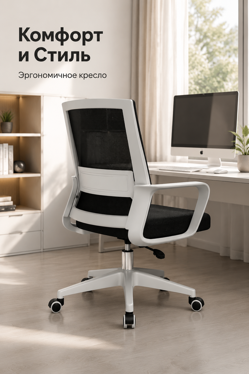 Компьютерное кресло на колесиках белое, черная дышащая сетка, мягкое поролоновое сиденье, для дома и офиса
