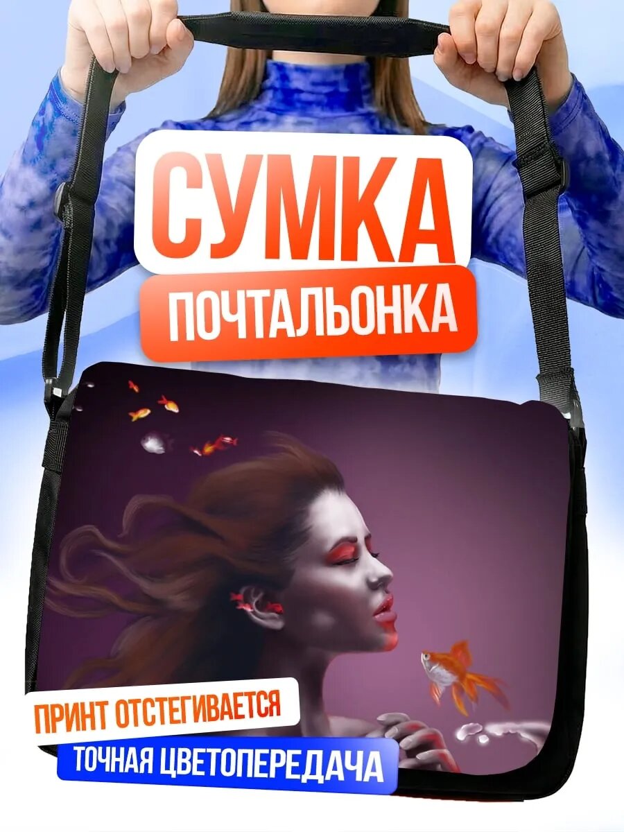Сумка кросс-боди