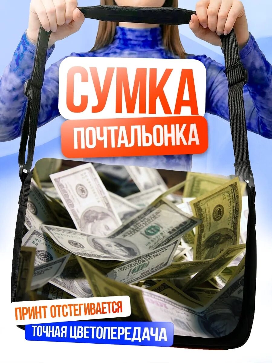 Сумка кросс-боди