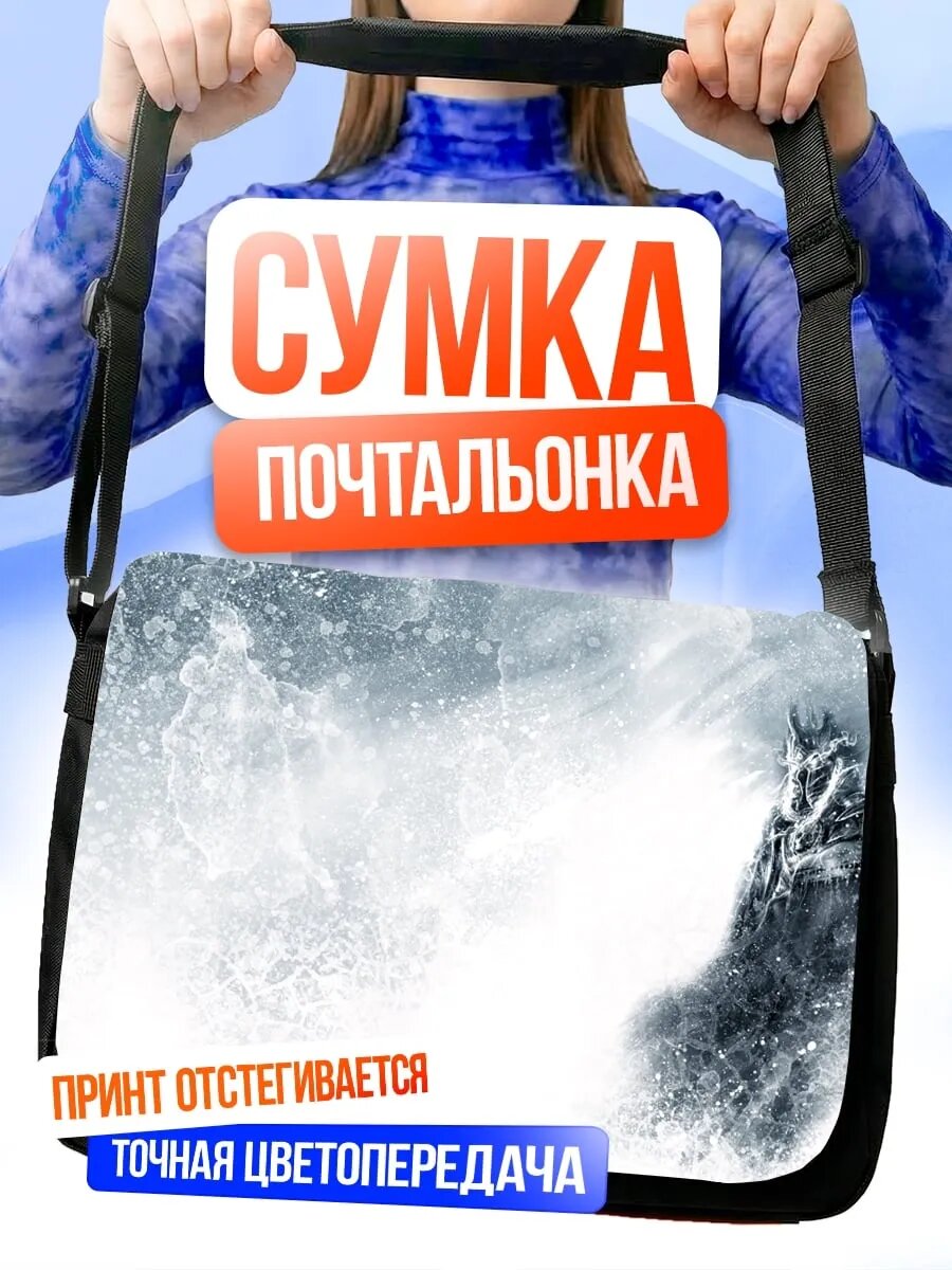 Сумка