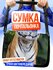 Сумка кросс-боди , черный