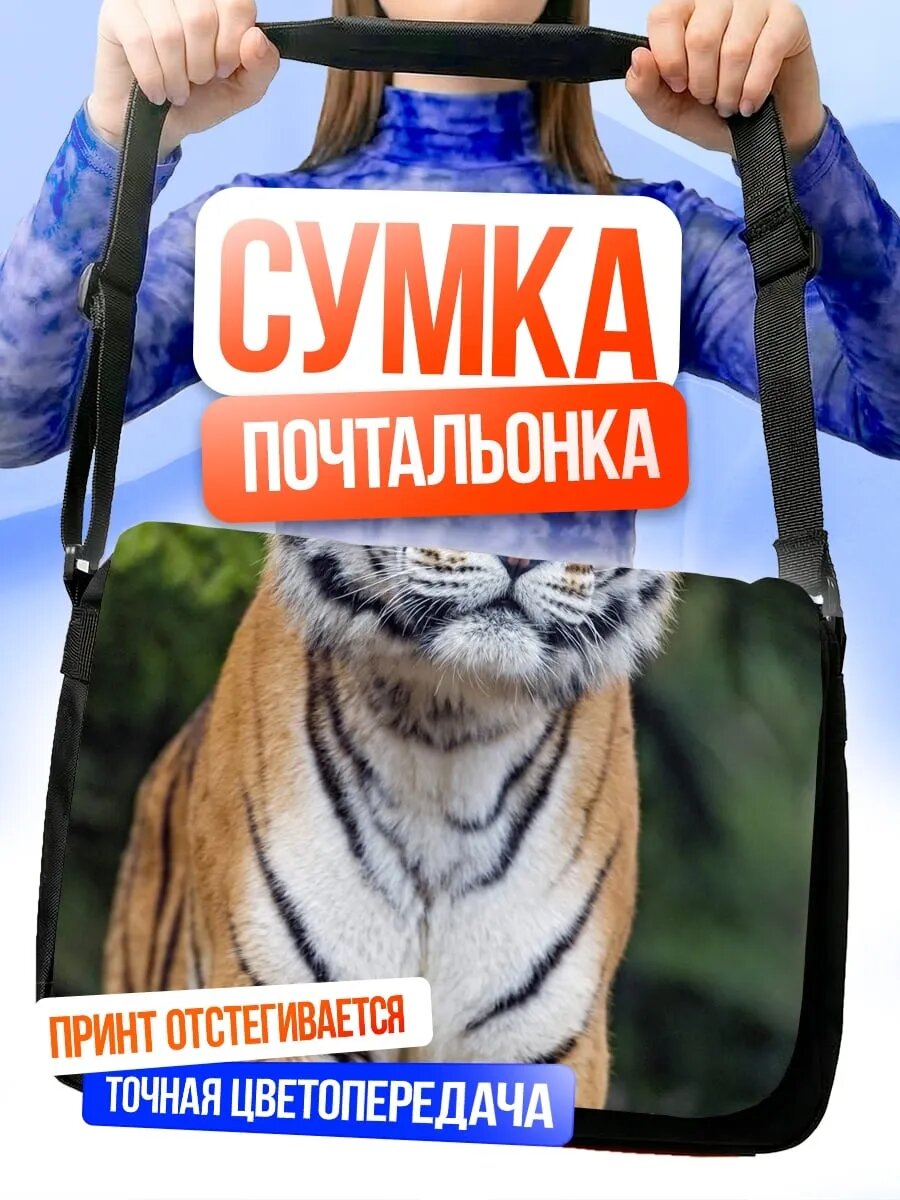 Сумка кросс-боди