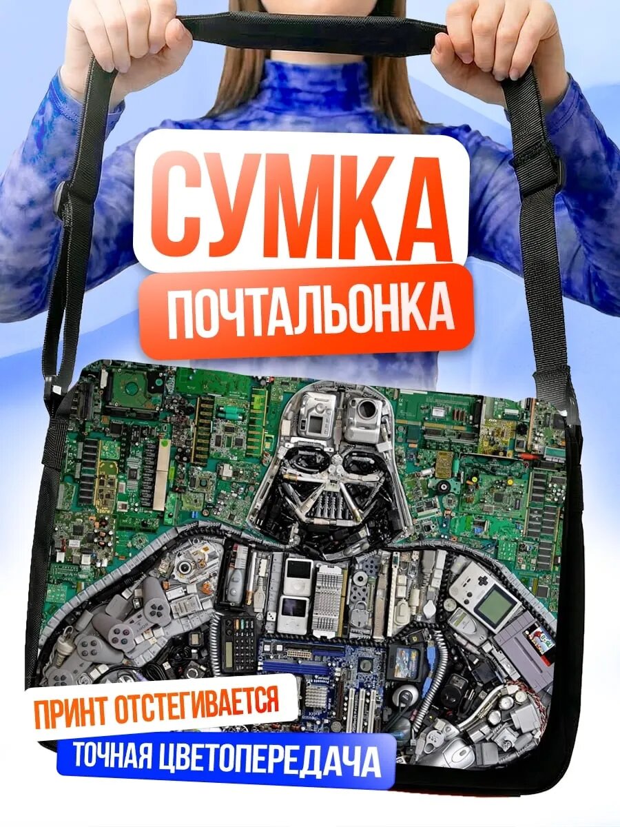 Сумка Дарт Вейдер из плат