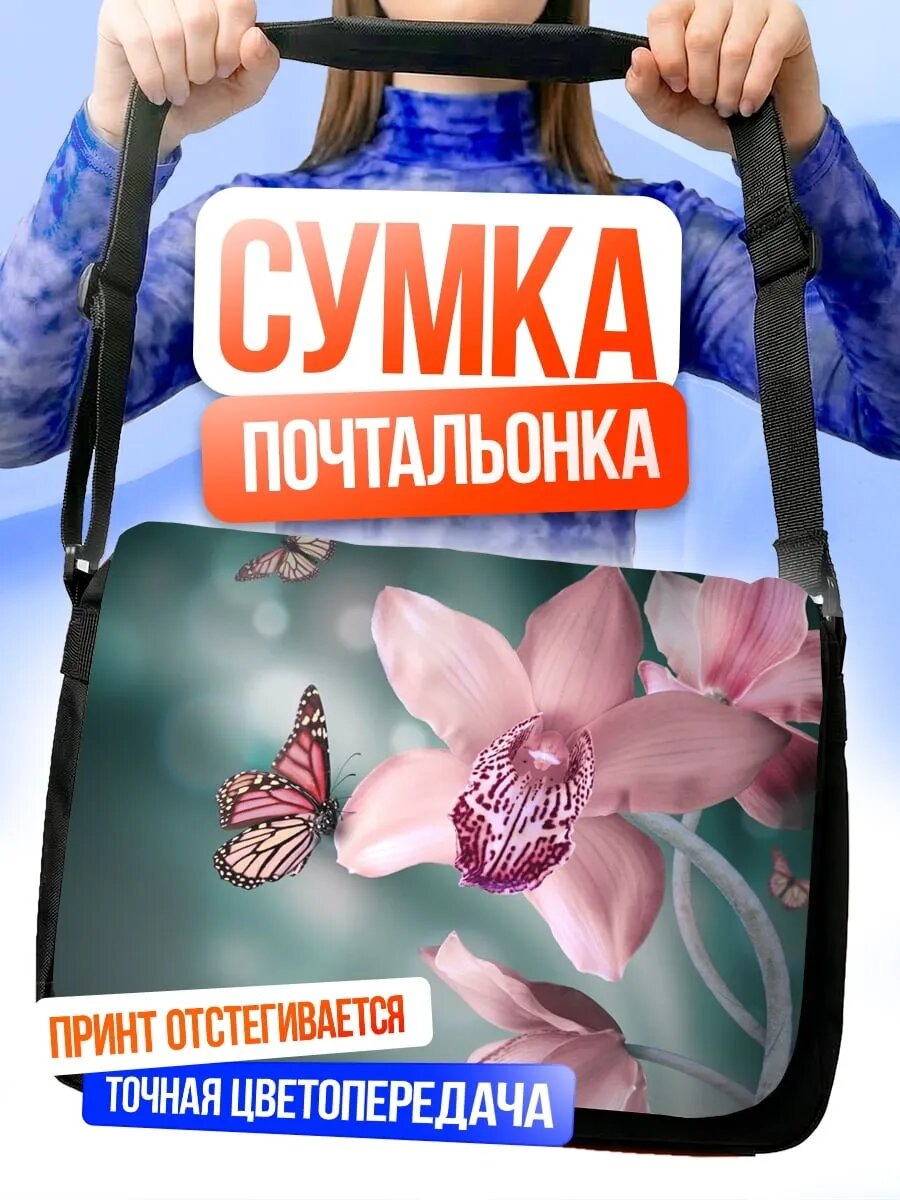 Сумка кросс-боди