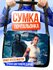 Сумка кросс-боди , черный