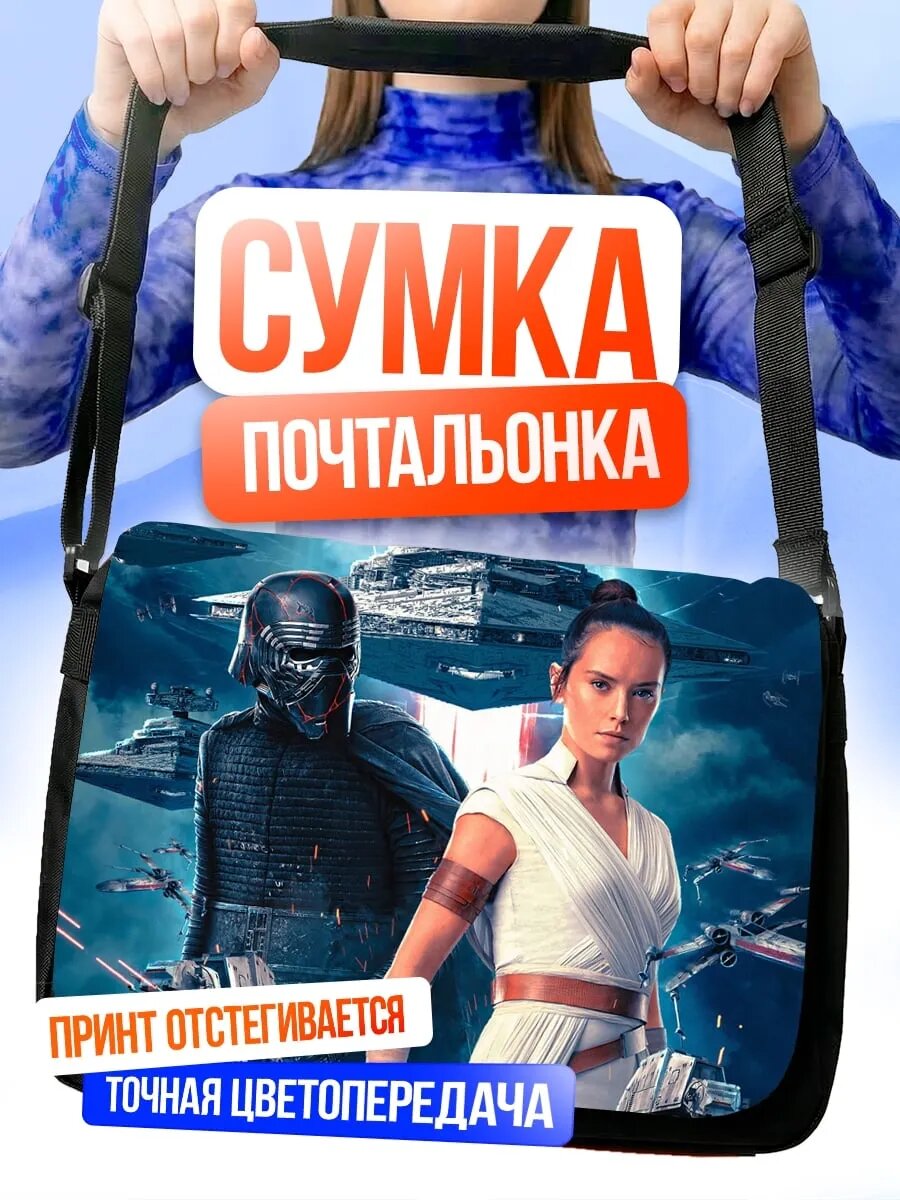Сумка кросс-боди
