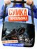 Сумка кросс-боди , черный