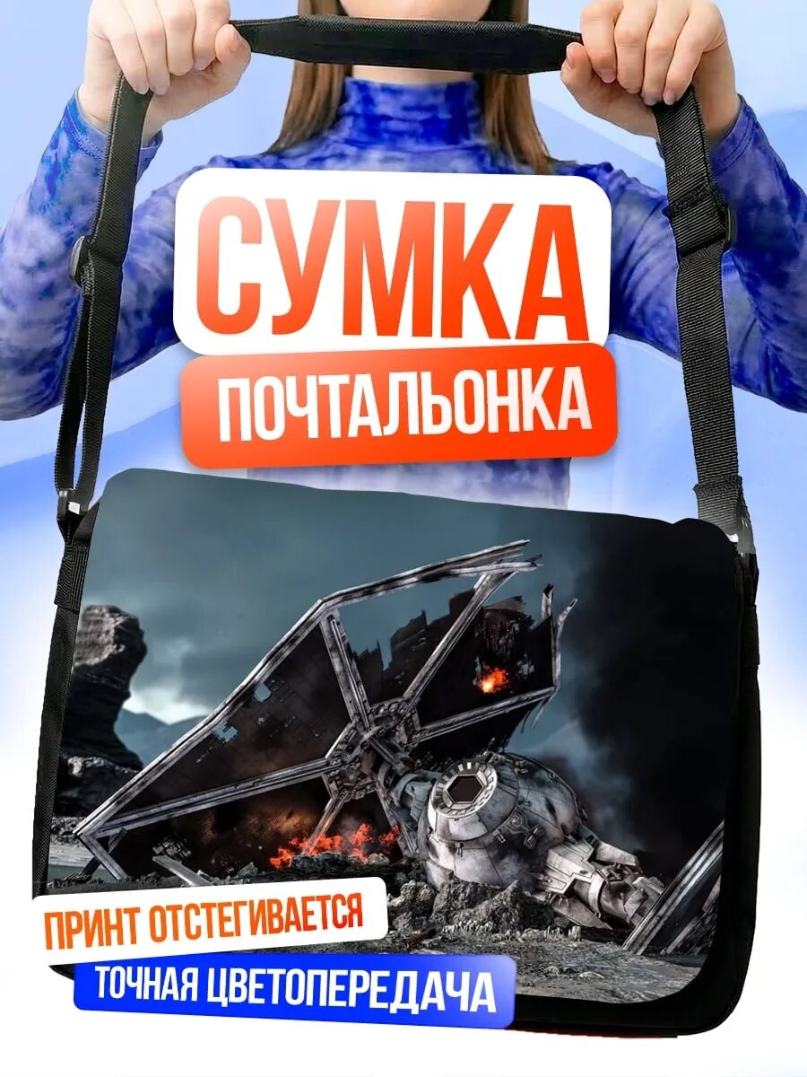 Сумка кросс-боди
