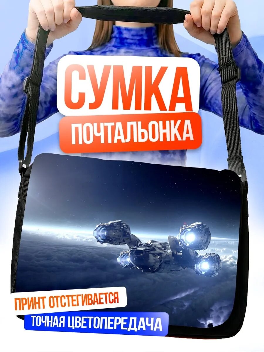 Сумка кросс-боди