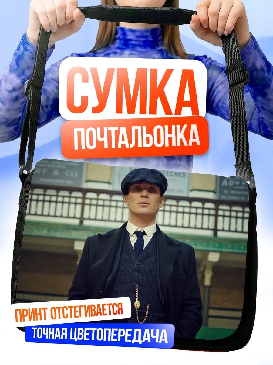 Сумка кросс-боди