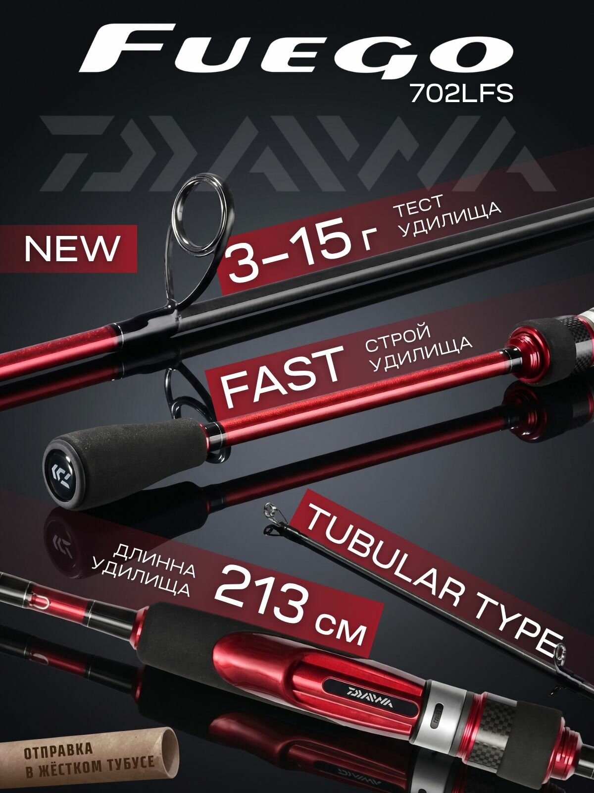 Спиннинг Daiwa FUEGO 702LFS 213 см 3-15г NEW