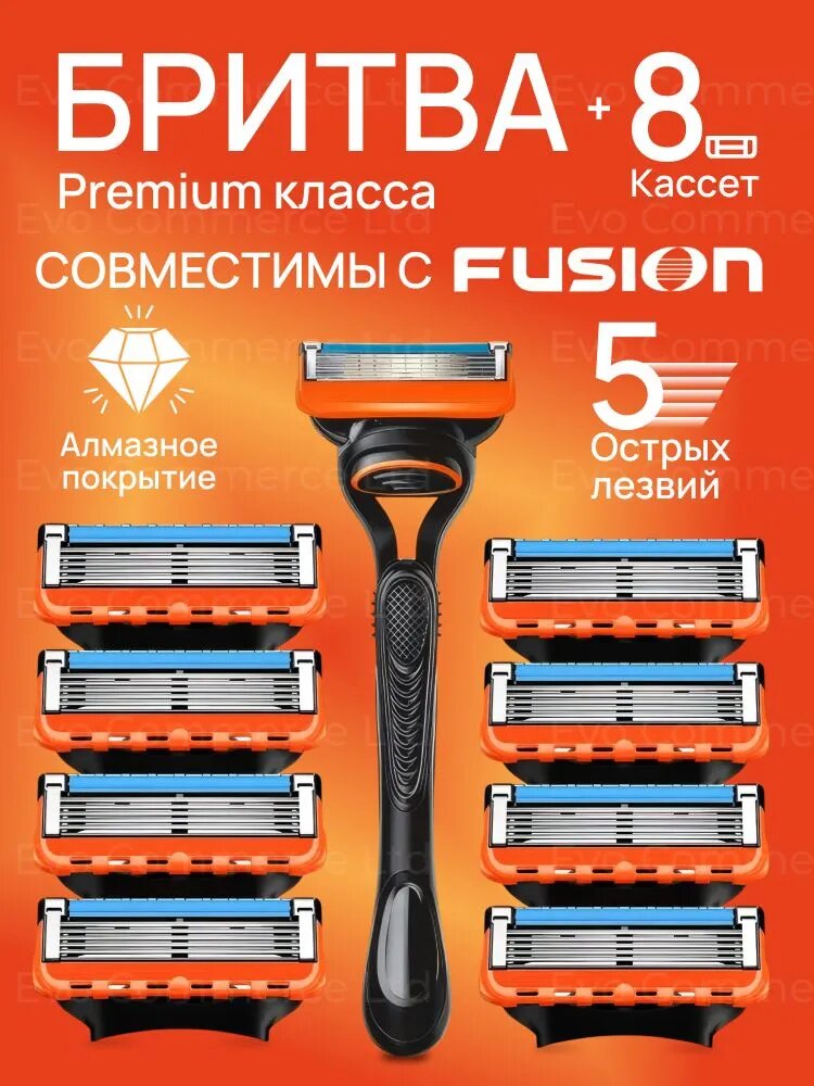 Набор: Многоразовый мужской станок, 8 кассет, с 5 лезвиями