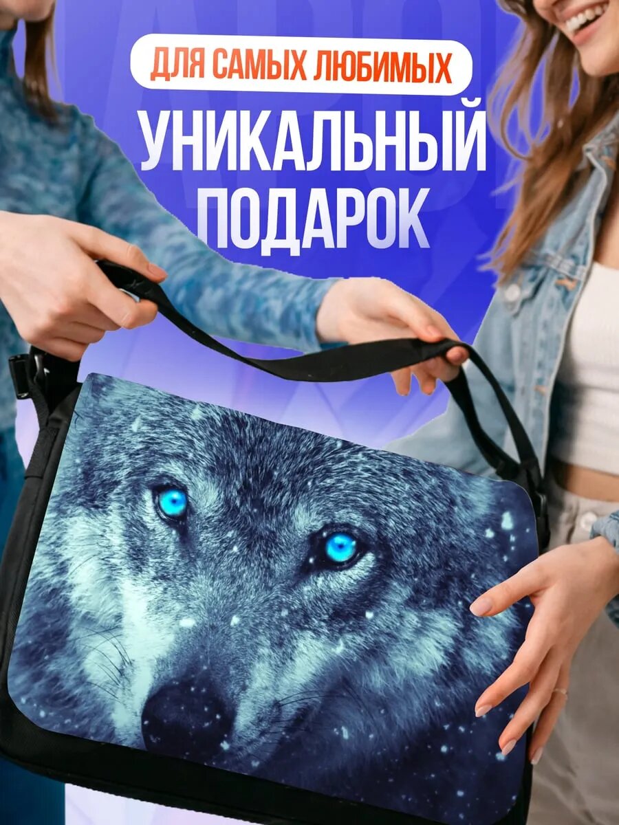 Сумка Ледяной волк — фото 1