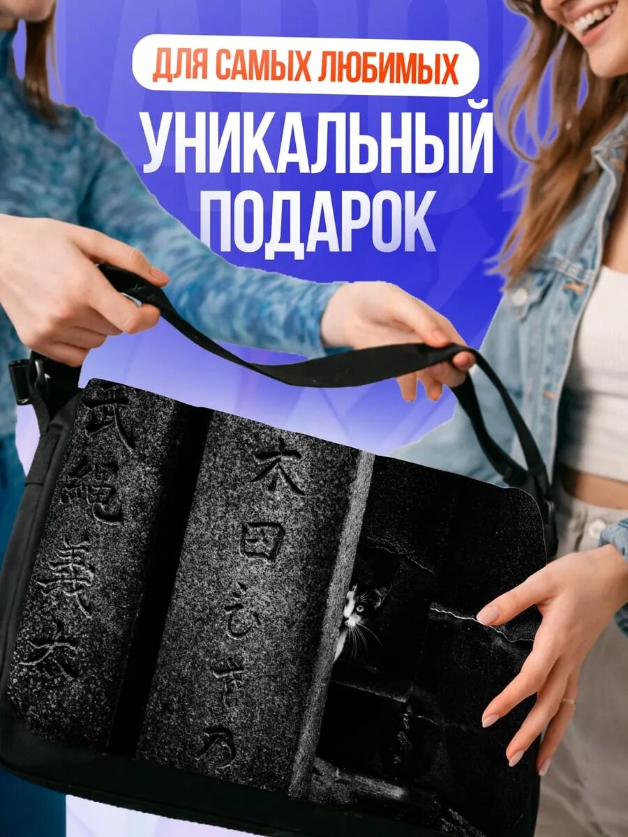 Сумка кросс-боди , черный — фото 1