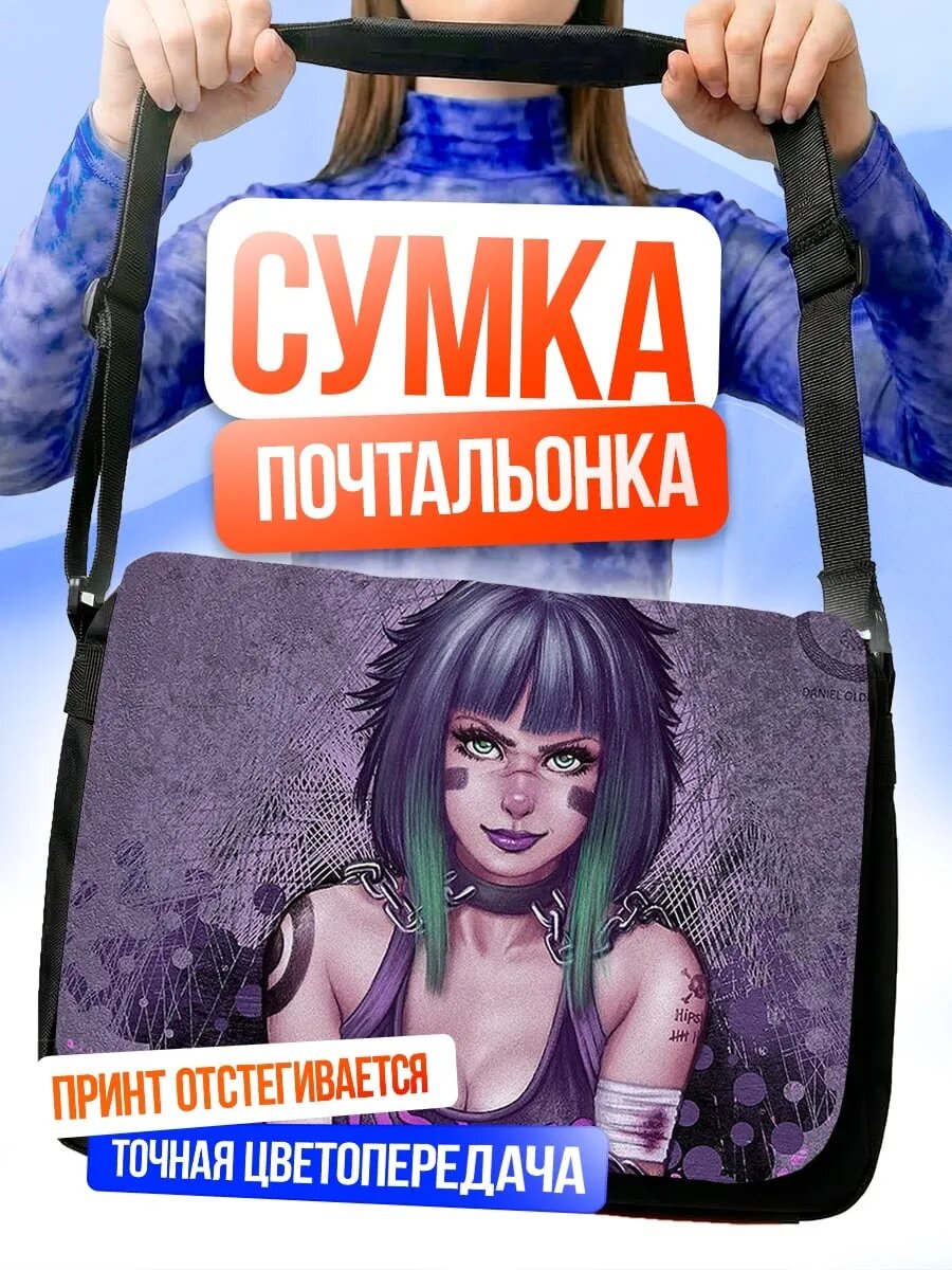 Сумка Киберпанк девушка с цепями