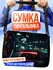 Сумка Киберпанк городская ночь