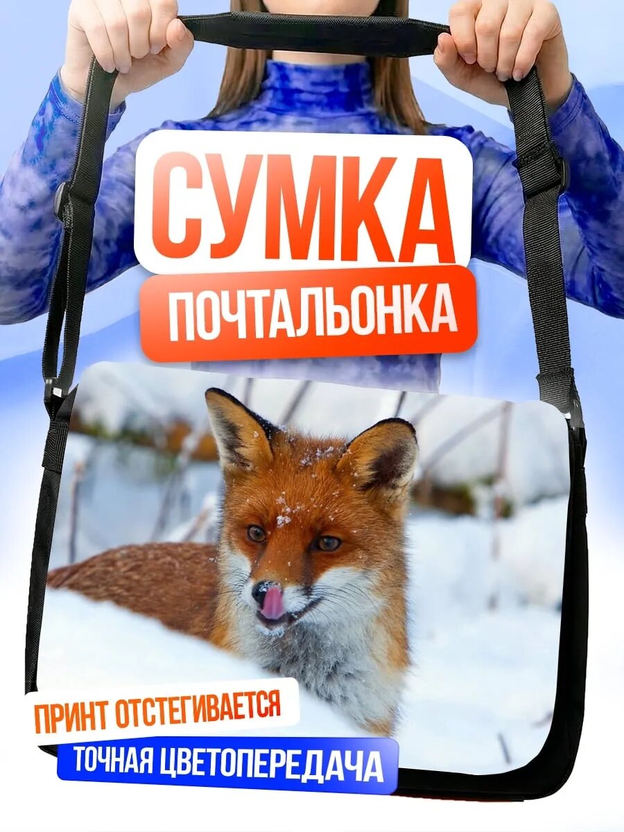 Сумка