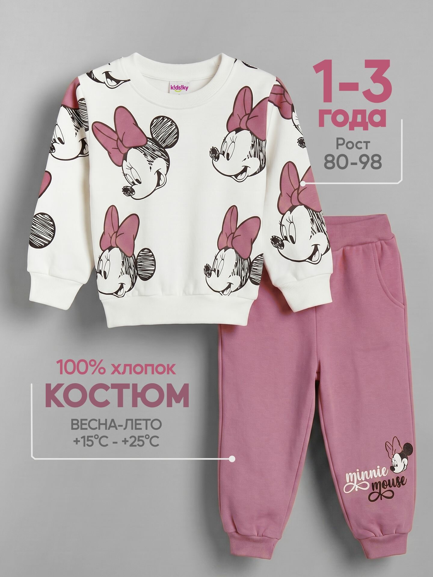 Комплект одежды двунитка девочки