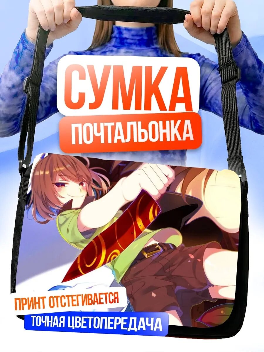 Сумка кросс-боди