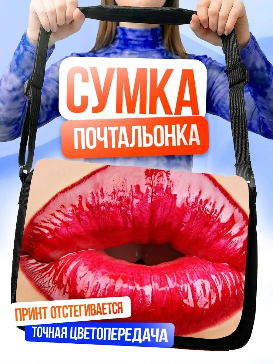 Сумка кросс-боди