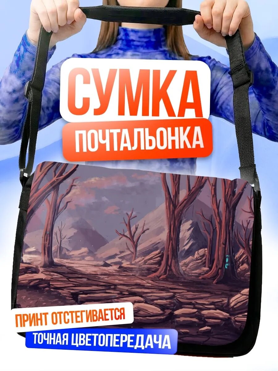 Сумка кросс-боди