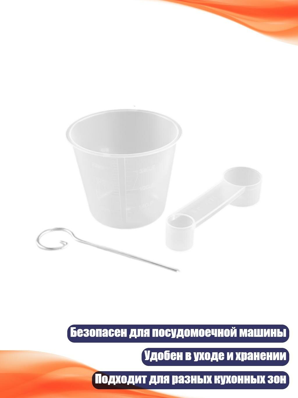 Измерительная чашка для хлебопечки