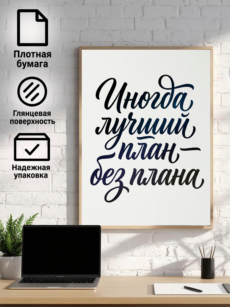 Постер интерьерный — фото 1