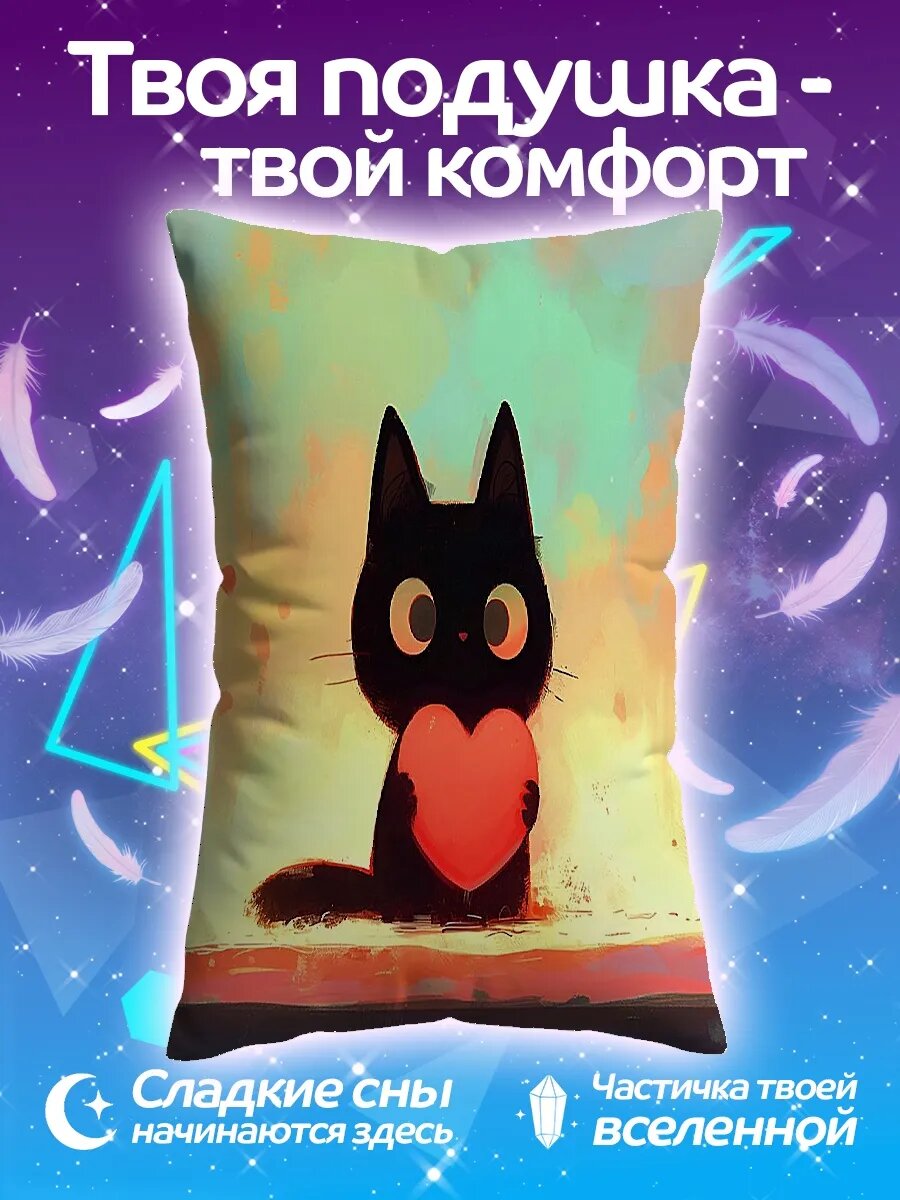 Подушка дакимакура Черный кот с сердцем
