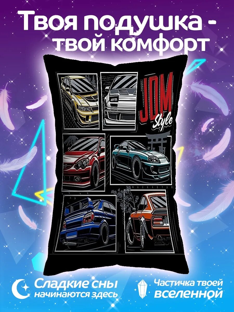 Подушка дакимакура JDM стиль автомобили
