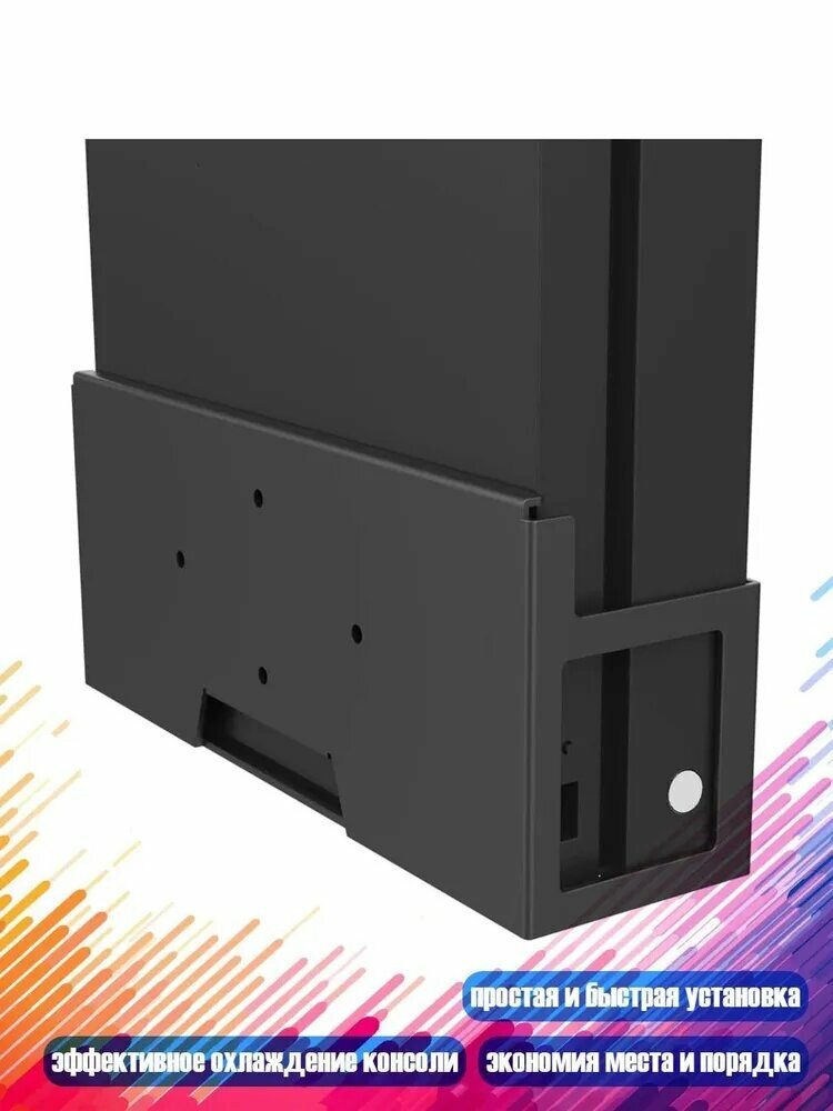 Кронштейн для консоли XB One X