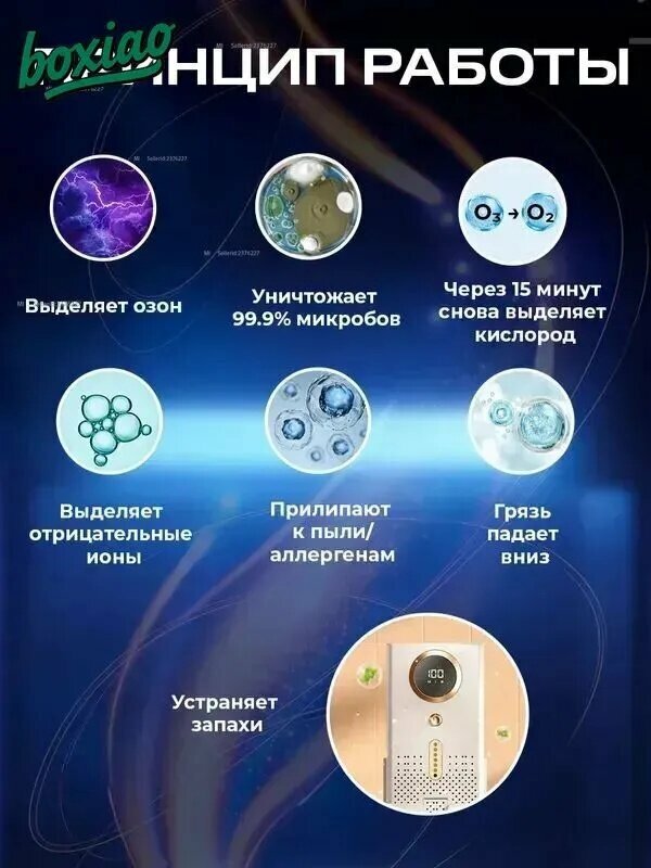 Dreame Озонатор конфл — фото 1