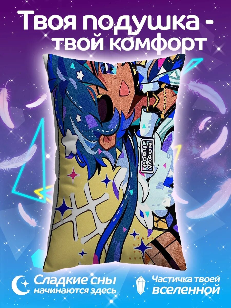 Подушка дакимакура Звездный Кайя