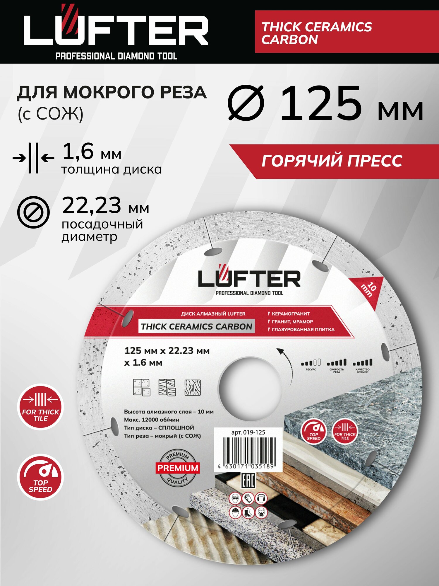 Disk almaznyy 125 mm po granitu keramogranitu mramoru glazurovannoy plitke