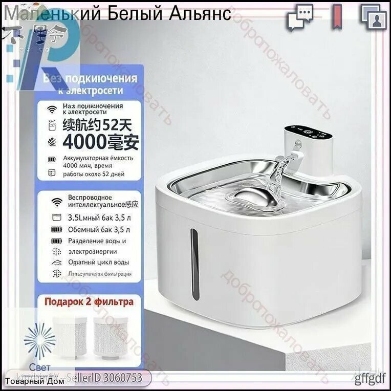Автоматический фонтан Doctor Comfort DS1 для премиального комфорта питомцев