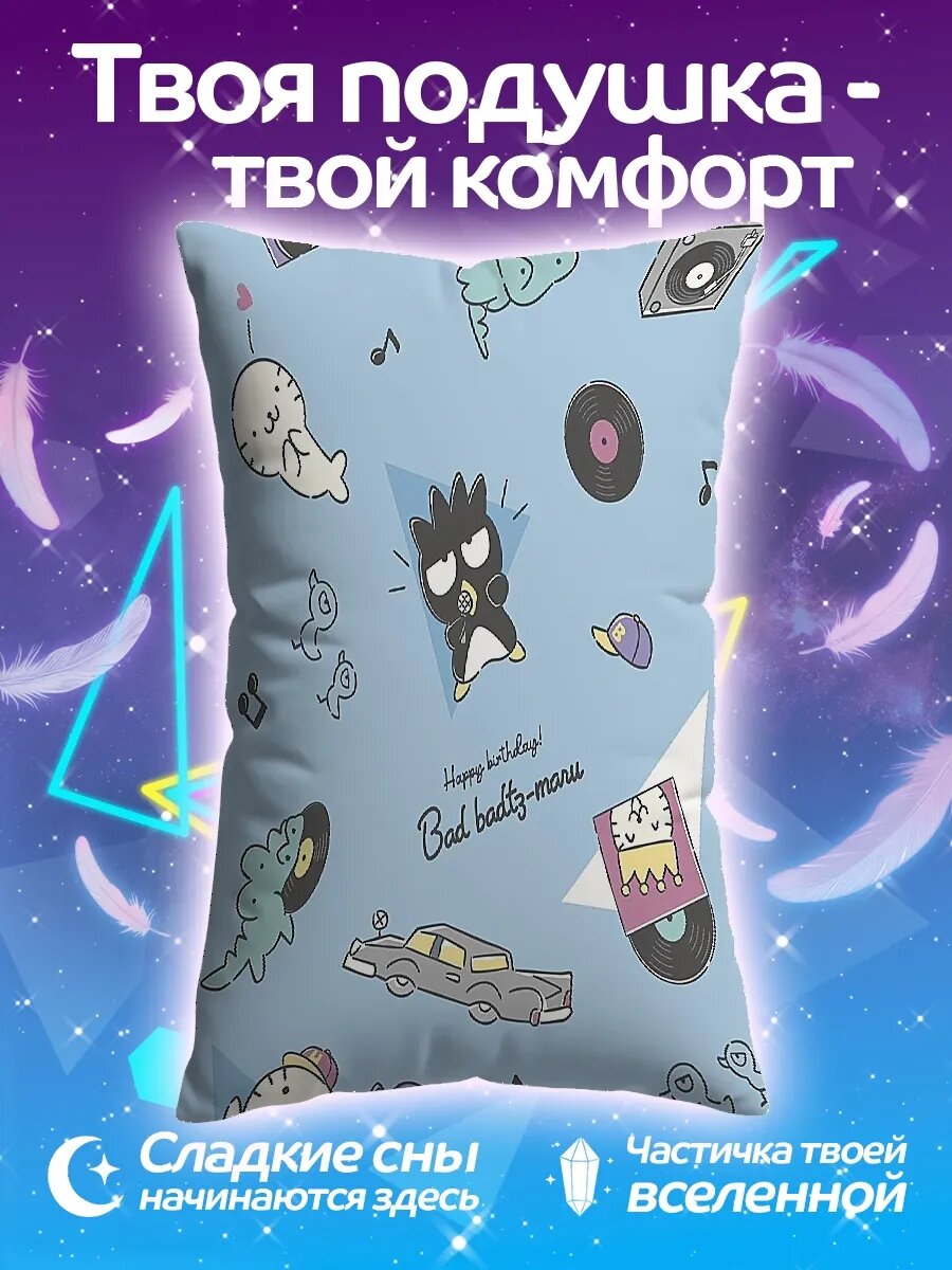Подушка дакимакура Badtz Maru и друзья