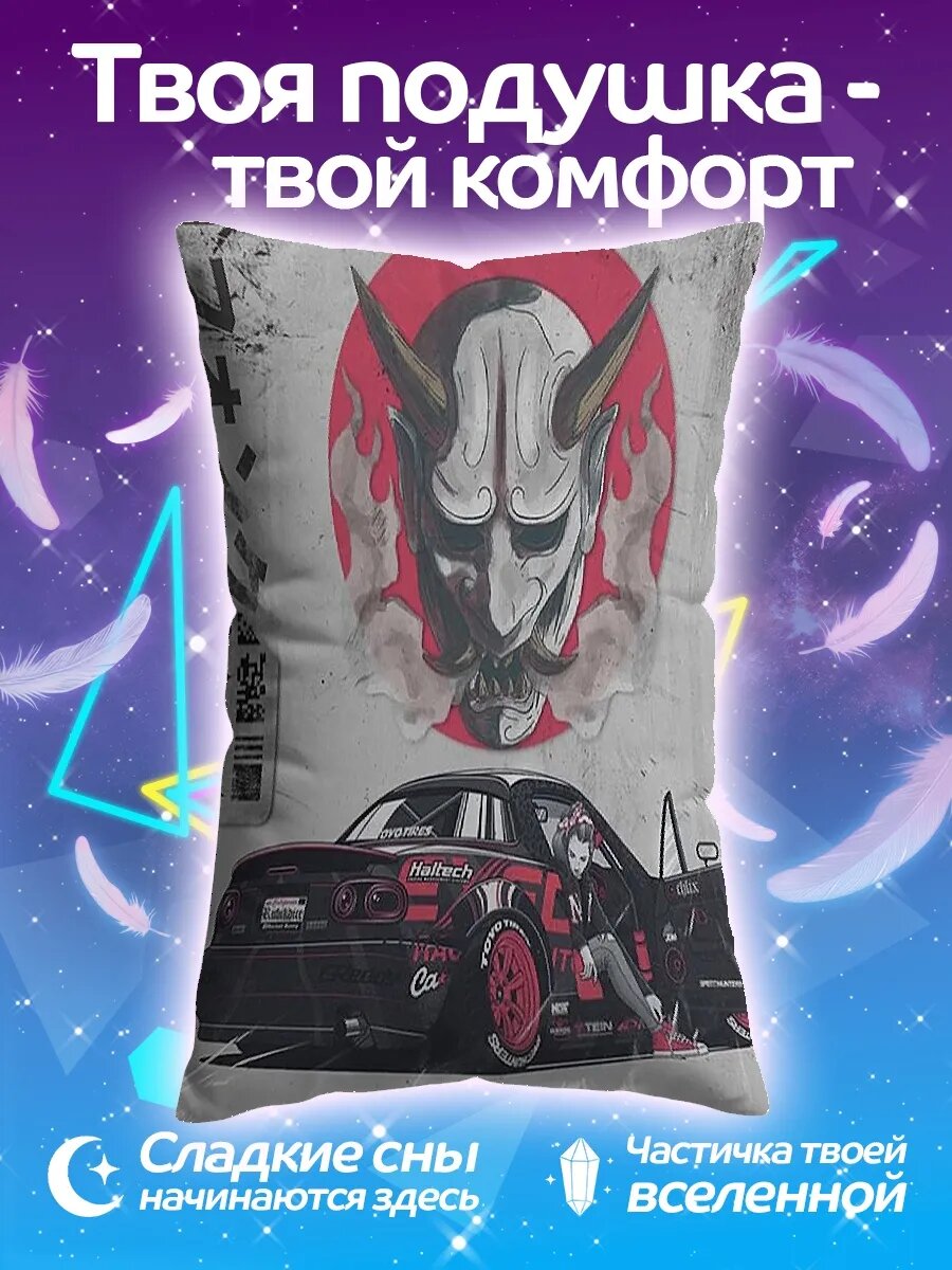 Подушка дакимакура Демон и машина