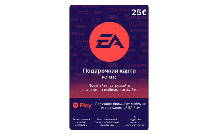 Карта оплаты EA 25 EUR (EU) (EA App (EU); Mac, PC; Регион активации Европа)