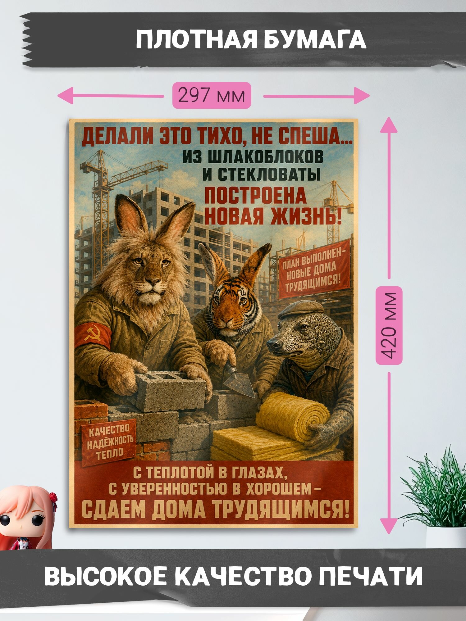 Постер на стену Черемша Семга — фото 1