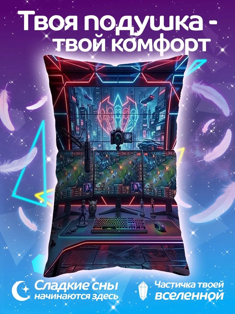 Подушка дакимакура Киберпанк игровая комната