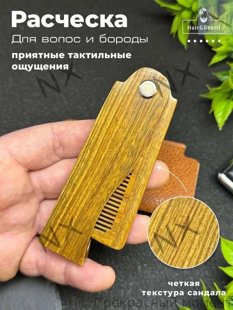 Расческа--NX — фото 1