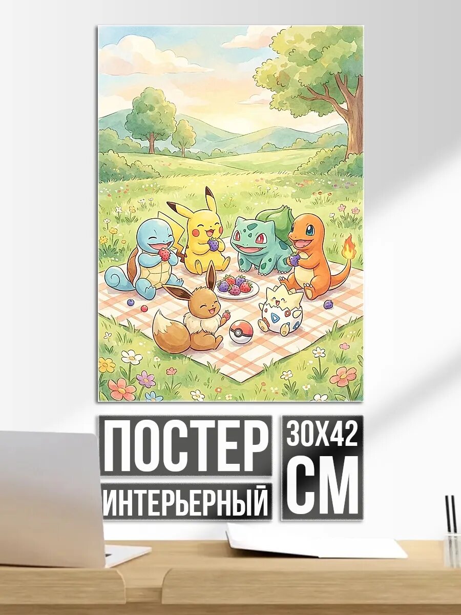 Плакат постер Пикник покемонов