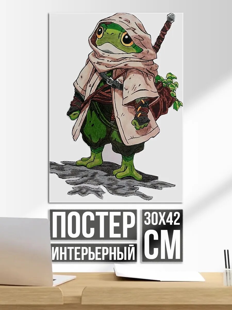 Плакат постер Лягушонок-воин
