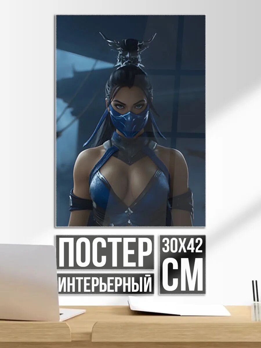 Постер на стену Kitana Mortal Kombat