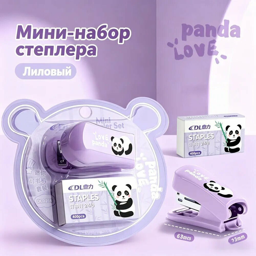 Степлер, скобы № 24/6