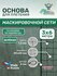 Маскировка для охоты