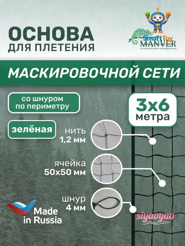 Маскировка для охоты