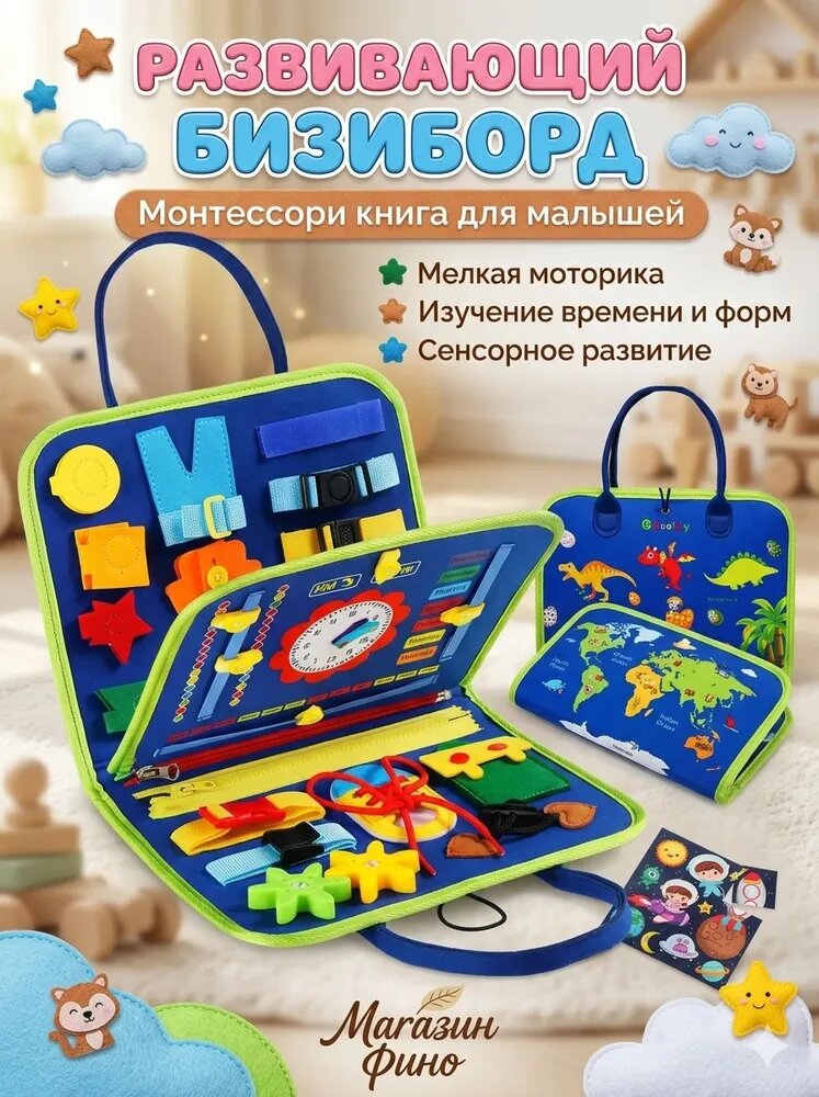 Игрушка для раннего развития детей сенсорная сумка-книга Монтессори из фетра, синий цвет