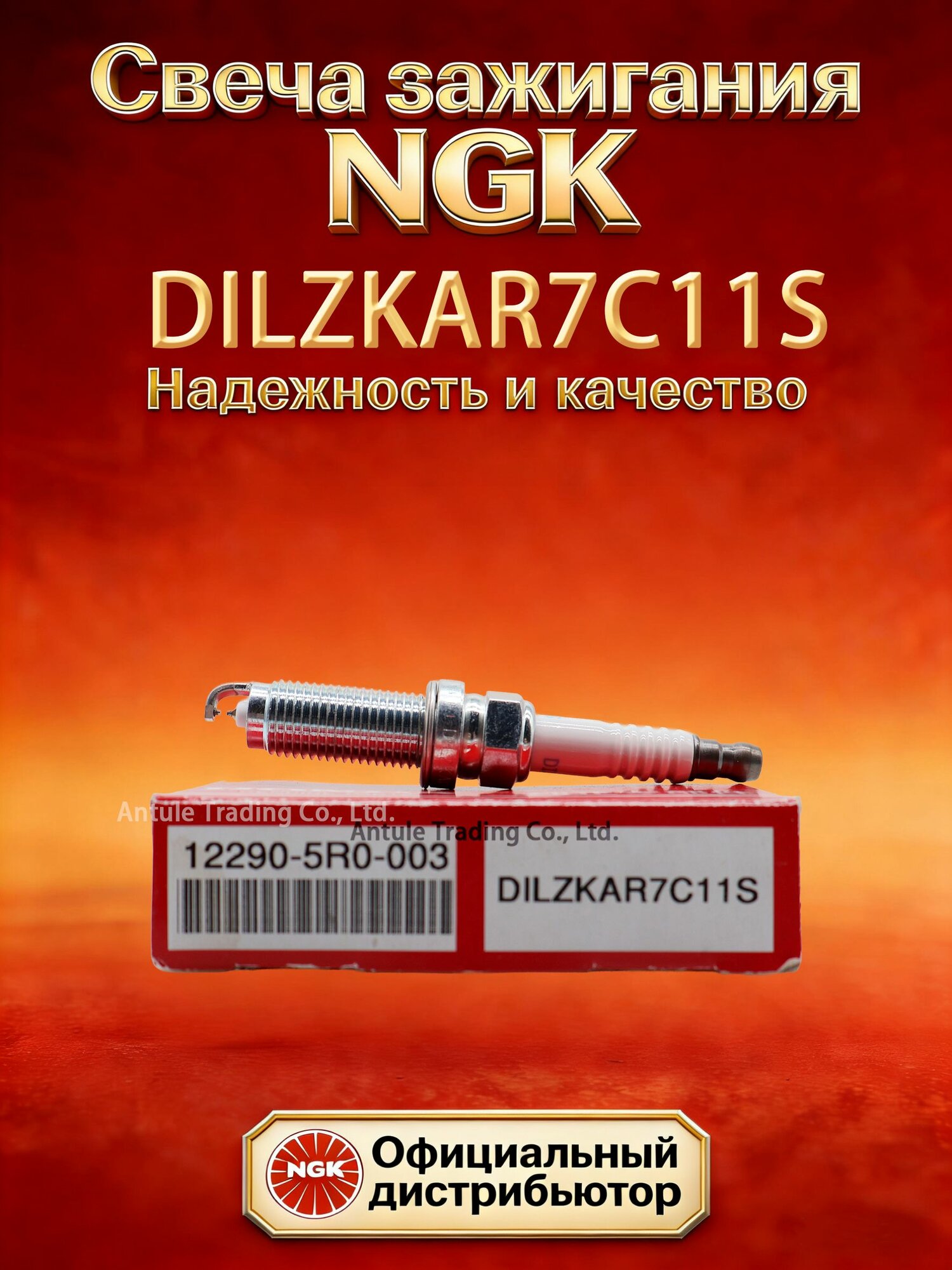 Оригинальный NGK свечи зажигания DILZKAR7C11S/90137 4шт Для Honda HR-V/Jazz IV. OE:122905R0003